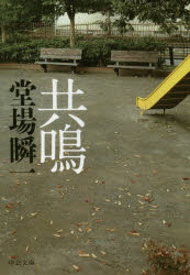 中央公論新社