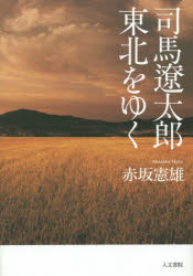 人文書院