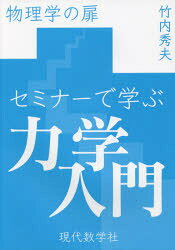 現代数学社