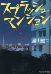 PHP研究所