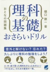 ベレ出版