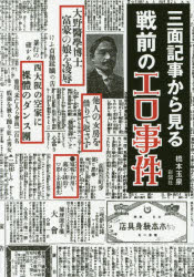 彩図社
