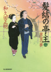角川春樹事務所