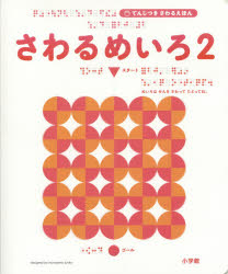 小学館