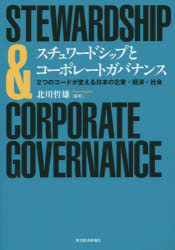 東洋経済新報社