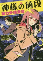 河出書房新社