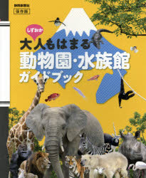 静岡新聞社