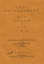 日本統計協会