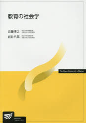 放送大学教育振興会