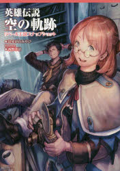 フィールドワイ