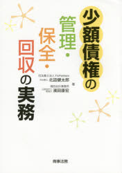 商事法務