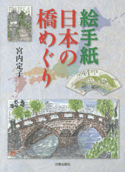 日貿出版社