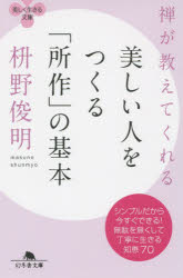 幻冬舎