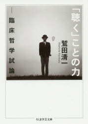 筑摩書房