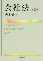 中央経済社