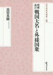 戎光祥出版