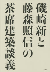 六耀社