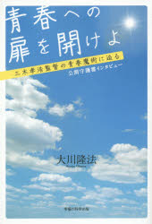 幸福の科学出版
