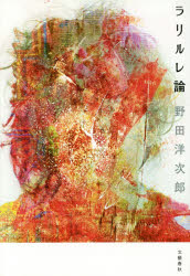 文藝春秋