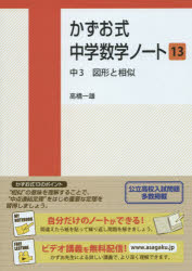 朝日学生新聞社