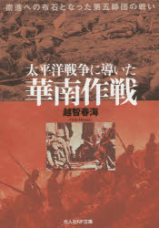 潮書房光人社