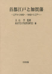 名著出版