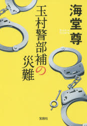 宝島社