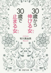 PHP研究所