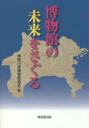 東京堂出版