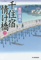 角川春樹事務所