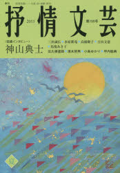 抒情文芸刊行会