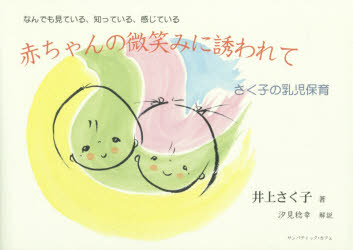 サンパティック・カフェ