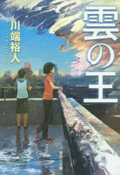 集英社