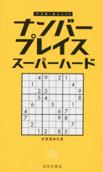 日本文芸社
