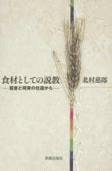 新教出版社