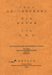 日本統計協会