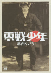 秋田書店