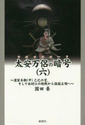 郁朋社
