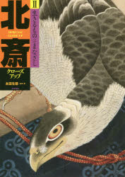 東京美術