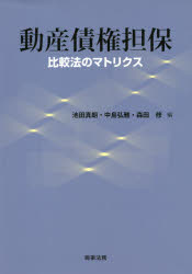 商事法務