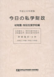 日本私立学校振興・共済事業団私学経営情報センター私学情報室