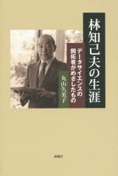 新曜社