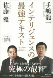 東京堂出版