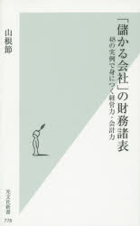 光文社