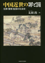 名古屋大学出版会