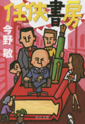 中央公論新社
