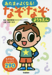 学研教育出版