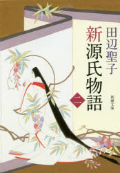 新潮社