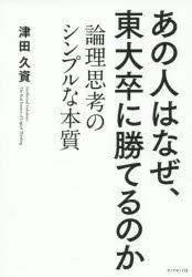ダイヤモンド社