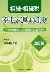大蔵財務協会
